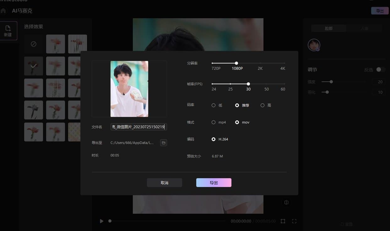 如何快速玩转Wink studio 全网最全Wink新手指南 - AI 智能体