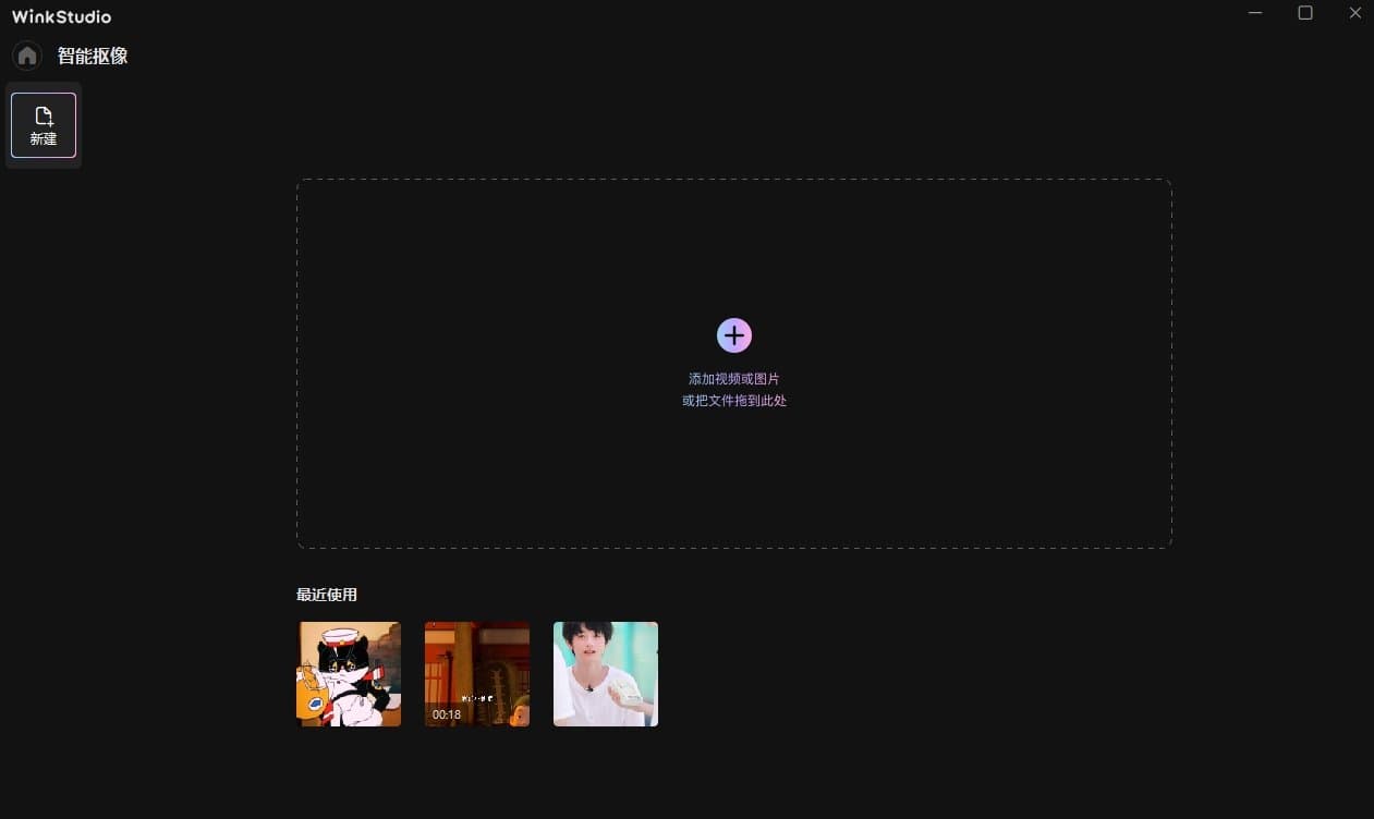 如何快速玩转Wink studio 全网最全Wink新手指南 - AI 智能体
